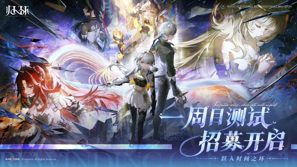 新作オープンワールドRPG「帰環（Rewinding Cadence）」1次ベータテストが中国向けに実施決定 | Kultur